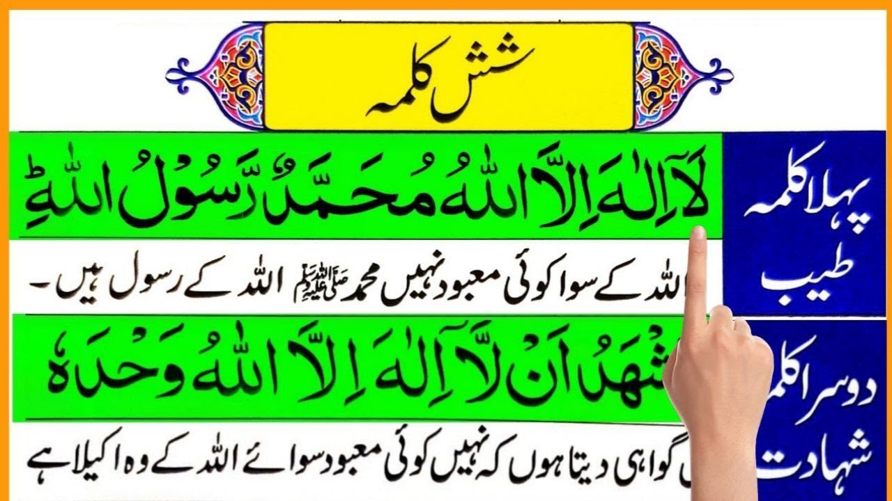 Learn Six Kalimas | 6 Kalimas in islam with Translation Live Episode 85 ...