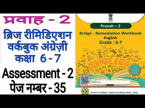 Grade 6-7 Pravah 2 English Bridge Remediation Workbook | Assessment 2 ...
