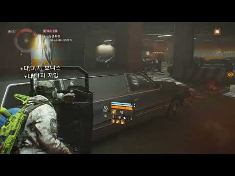 톰 클랜시의 디비전 UN 총회장 최고 어려움 Tom Clancy's The Division General Assembly Legendary - YouTube