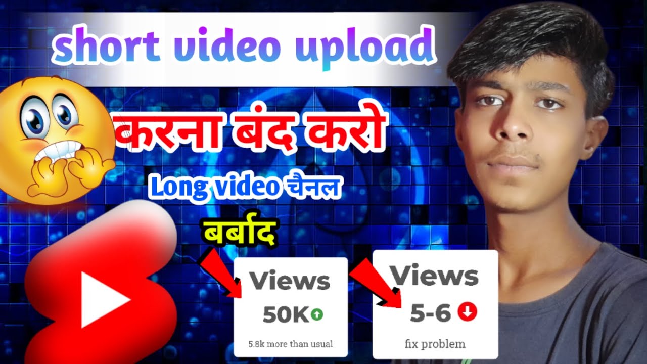 short video upload karna band karo !! Youtube shorts upload karna band ...