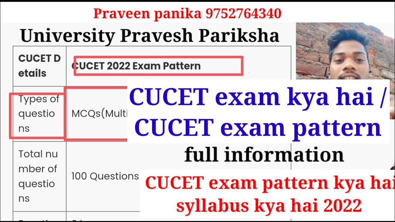 CUCET exam kya hai /CUCET exam pattern kya hai syllabus kya hai 2022 ...