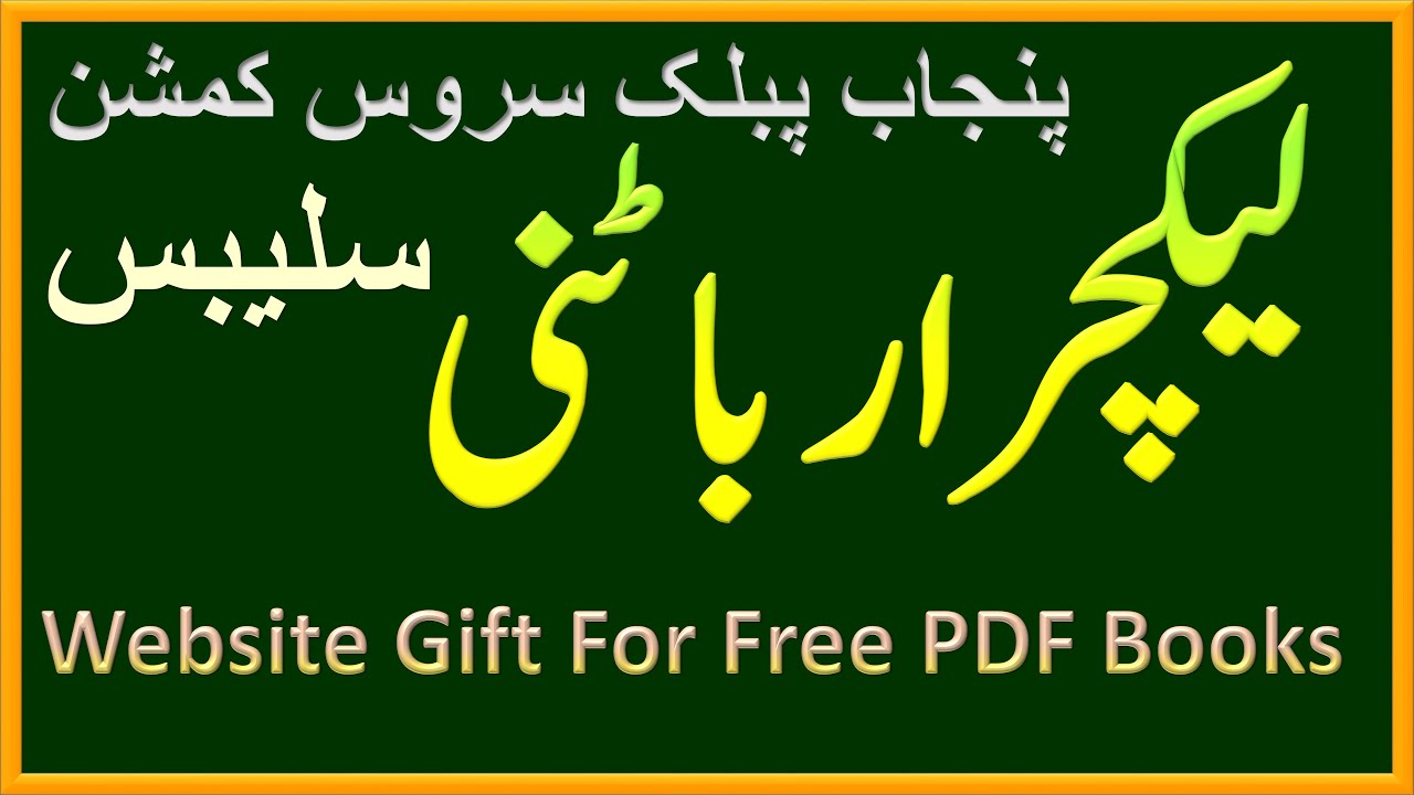 PPSC Botany Lecturer | Complete Syllabus Outline & Free Website for PDF ...