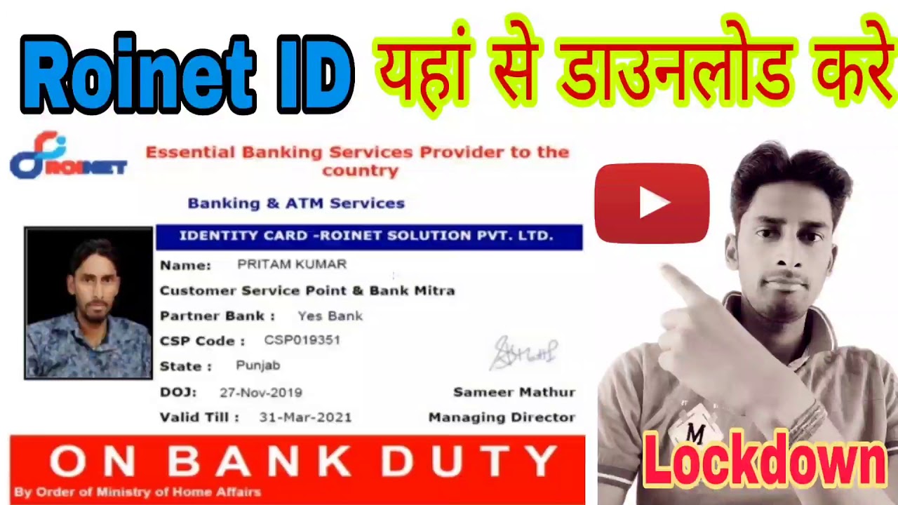 How to Dounlode Roinet CSP ID Card l Xpresso CSP ID Card I Free ...