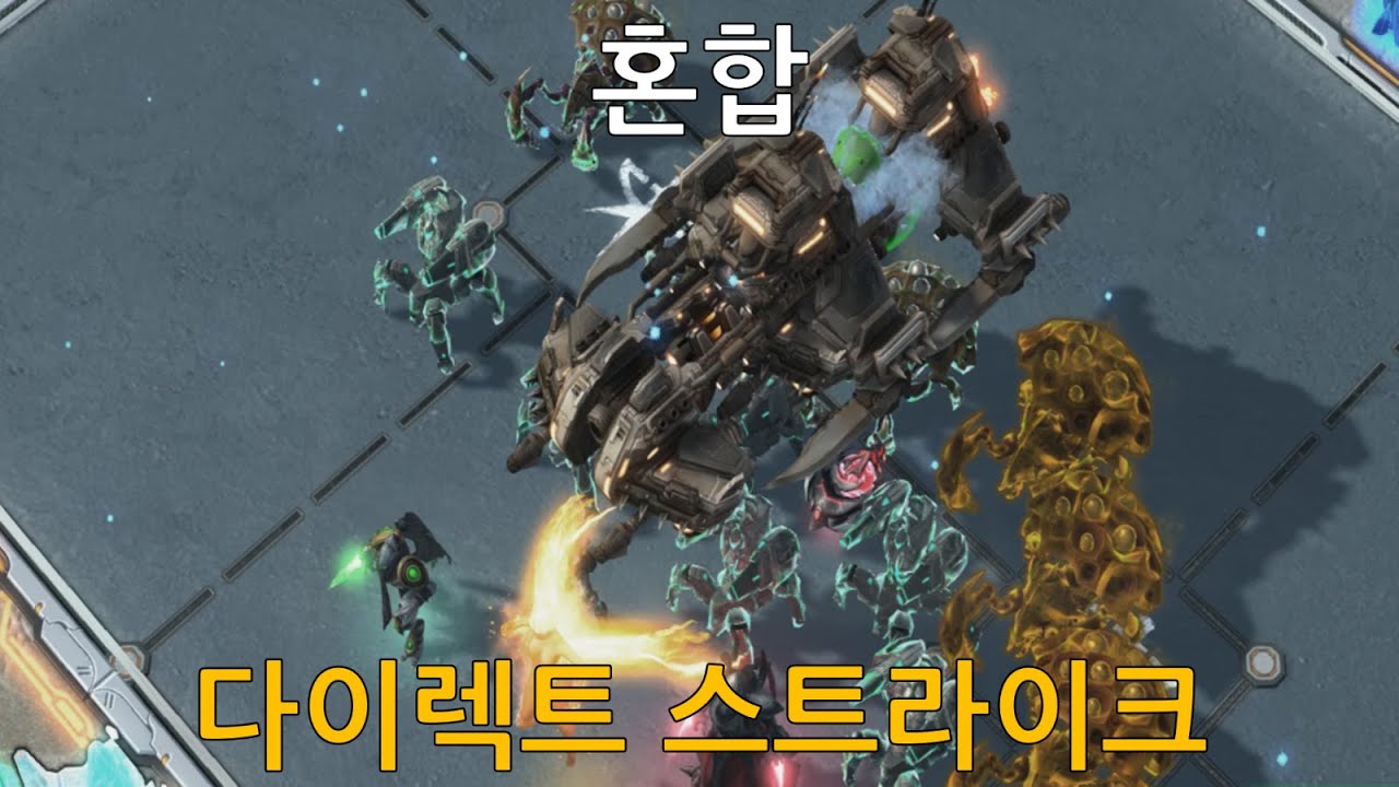 혼합 (다이렉트 스트라이크 / Direct Strike) - YouTube