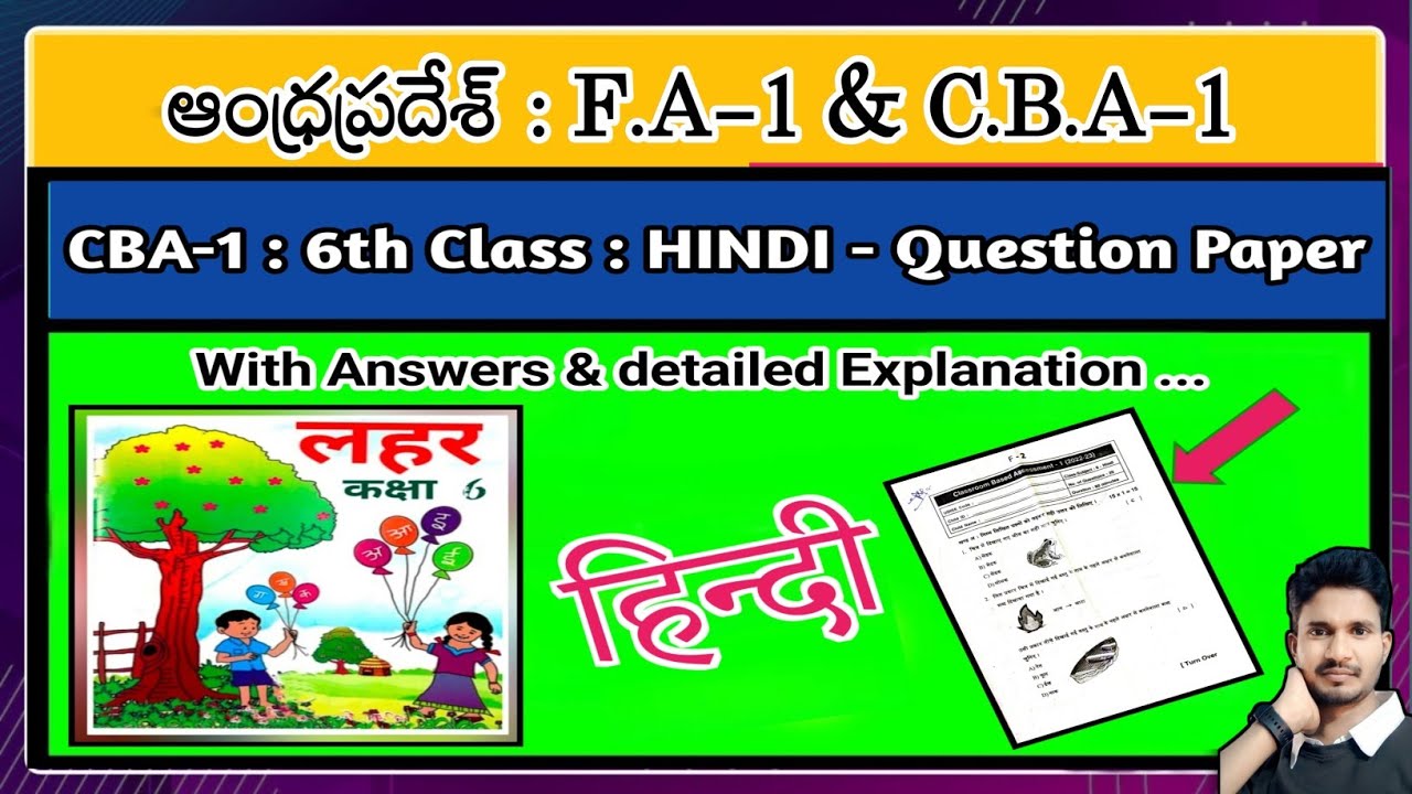 6th class Hindi CBA Question Paper।6th class Fa1 Hindi question Paper ...
