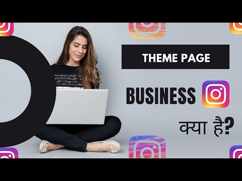 Instagram Theme page Business kya hai?|how to start Business through ...