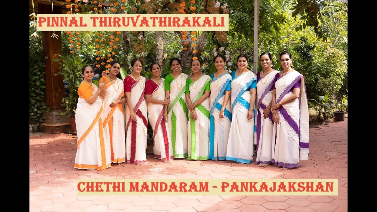 Pinnal Thiruvathirakali (Chethi mandaram tulasi-Pankajakshan ...