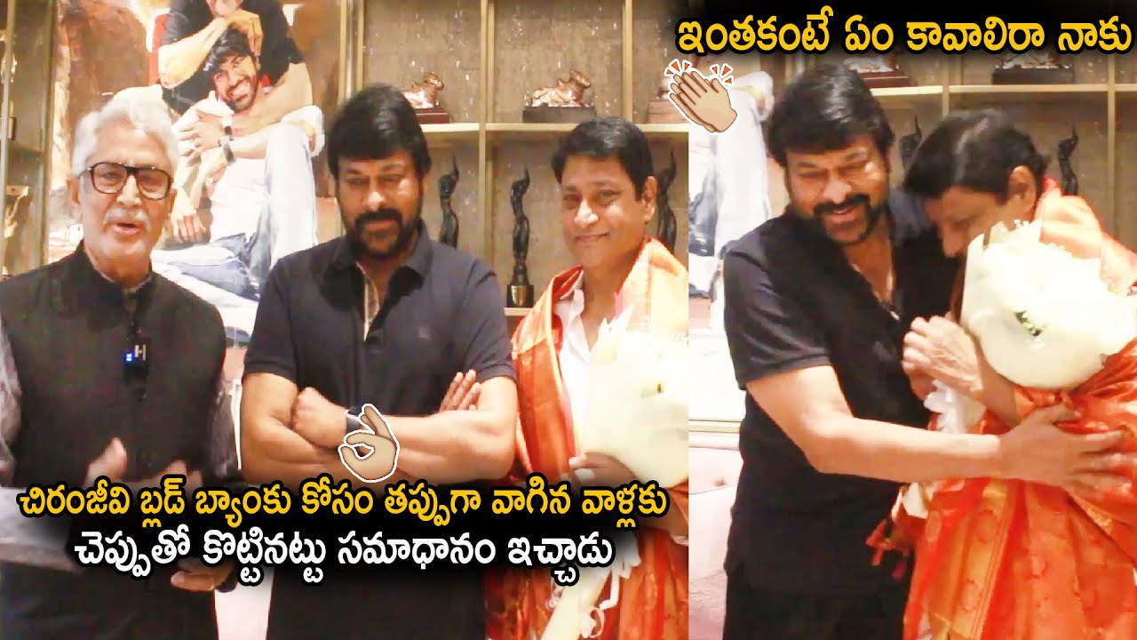Chiranjeevi Appreciated Maharshi Raghava For Danated Blood 100 Times ...