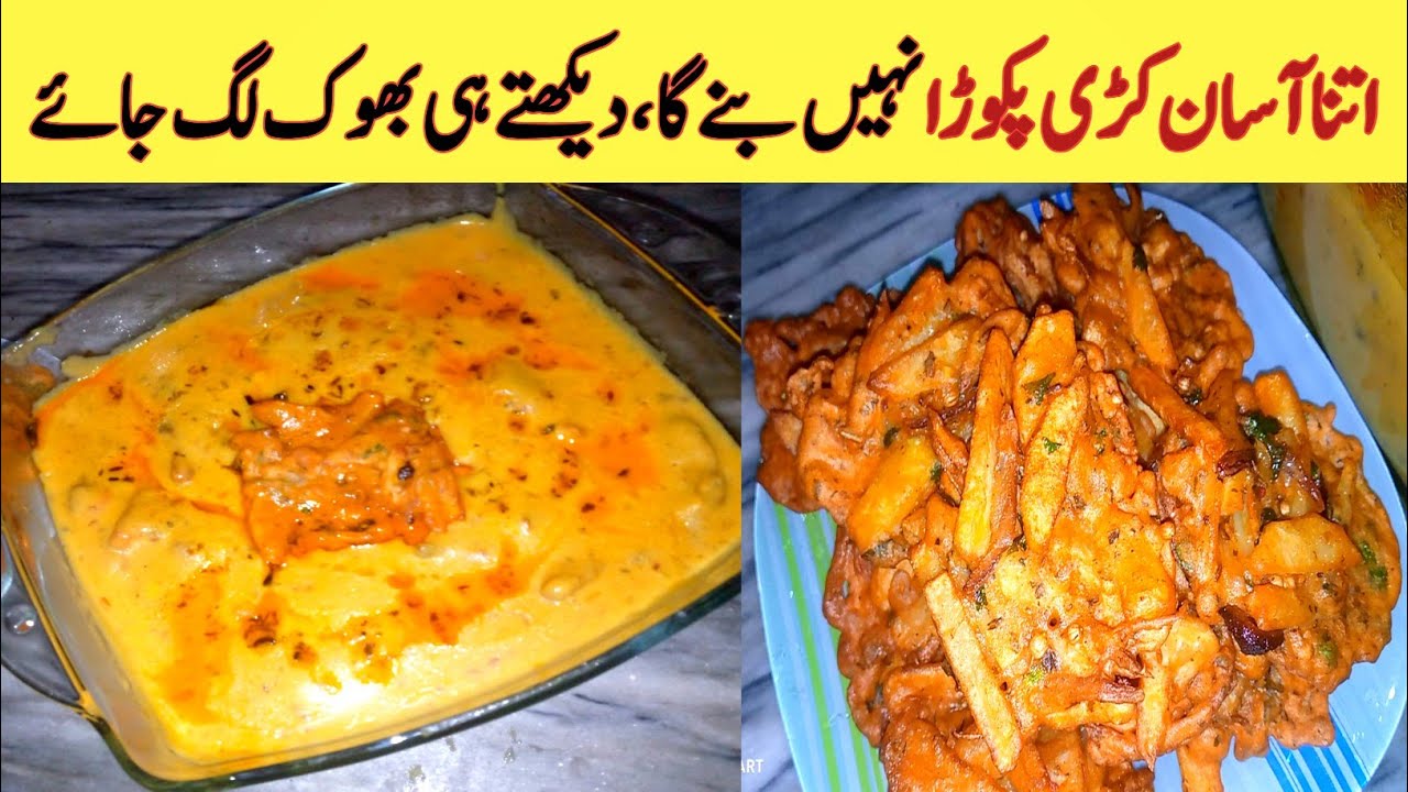 Kadhi Pakora Recipe | How To Make Curry Pakora | Kari Pakora Banane Ka ...