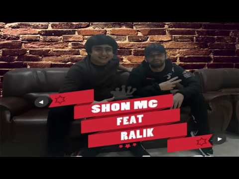 SHON МС ft RALIK -- ПУШАЙМОНИ
