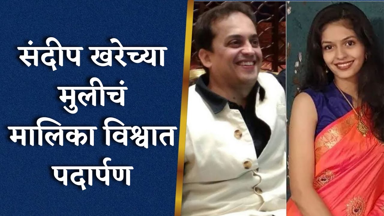 Marathi Kavita Sandeep Khare