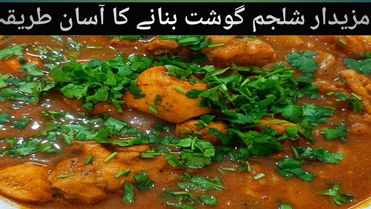 How To Make Shaljam Gosht | shaljum Gosht Recipe | Mazedar shaljam ...