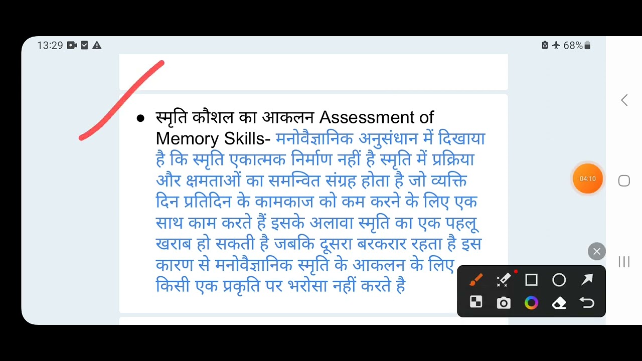 Paper-3 (5.1)- Assessment of Perceptual,Memory Skils & Cognitive Skils ...