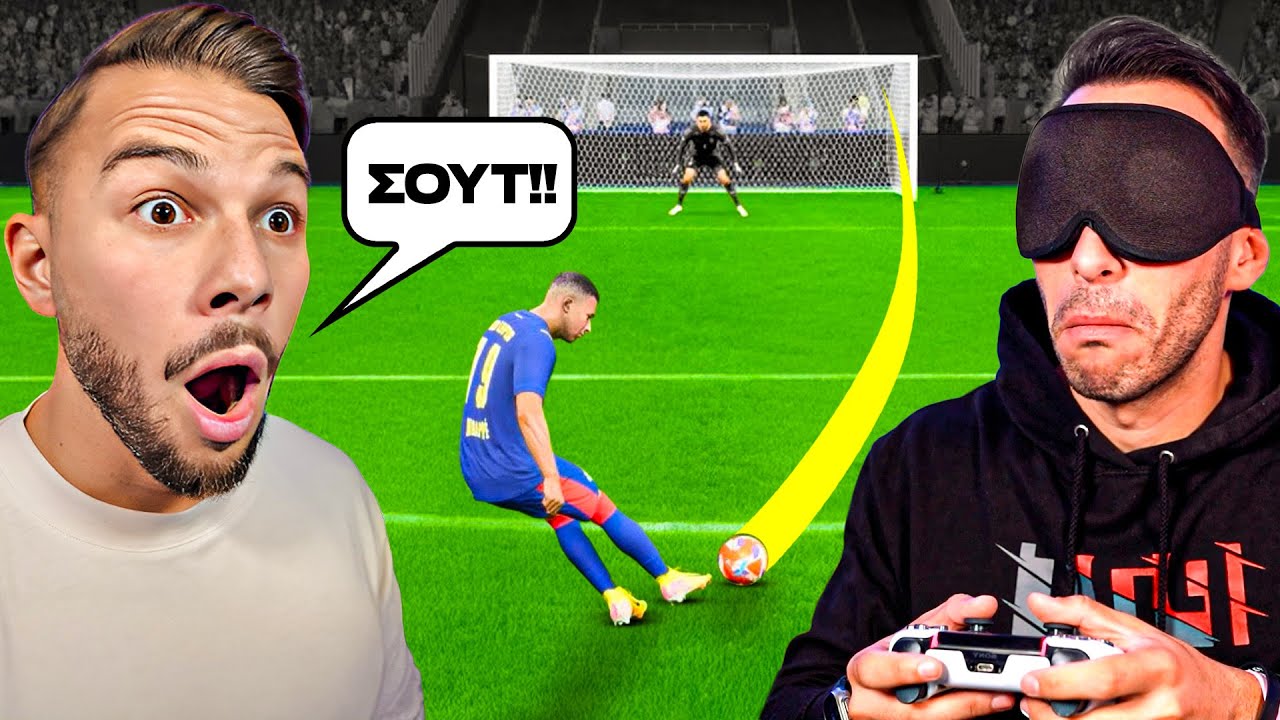 Παίξαμε FC26.. αλλά ΔΕΝ ΒΛΕΠΑΜΕ! - YouTube