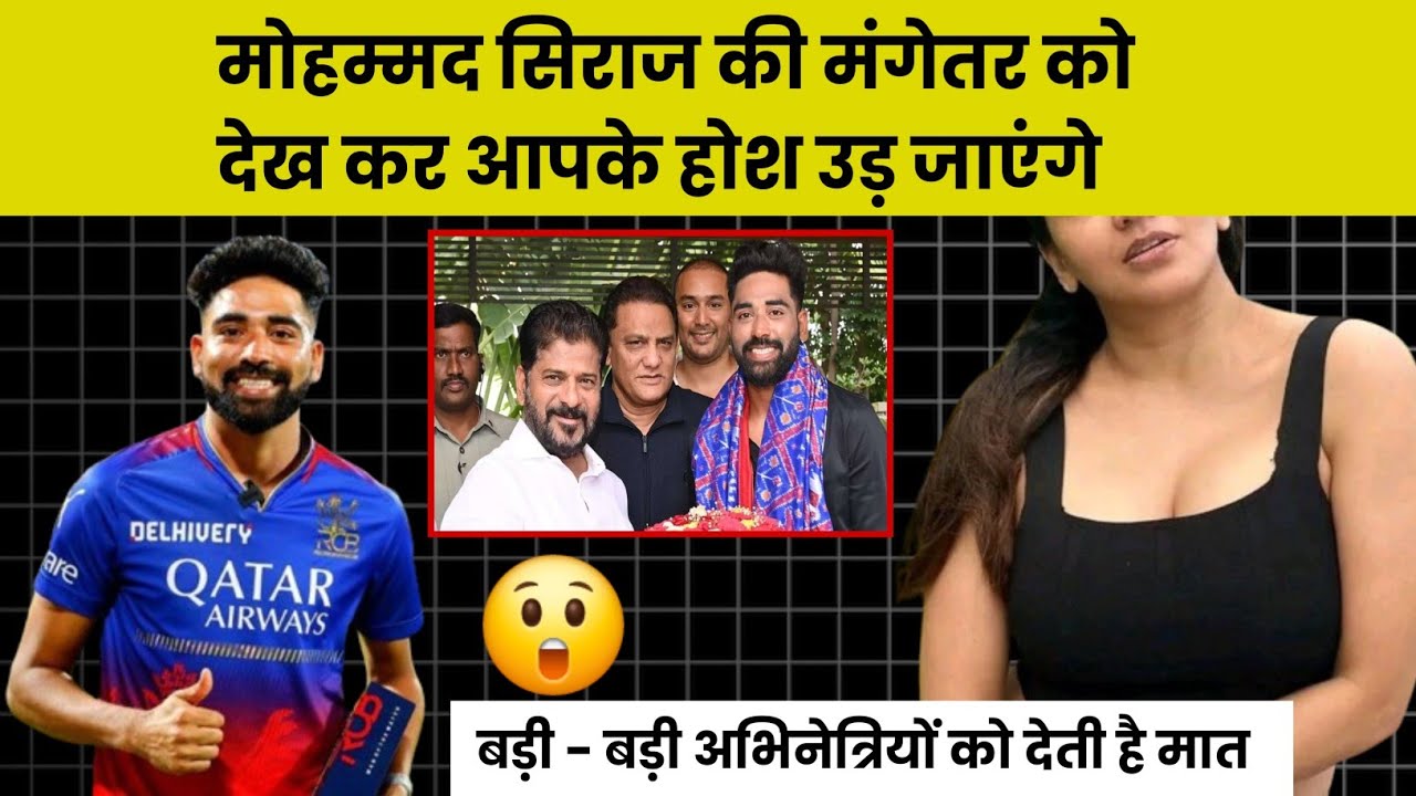 Mohammed siraj new girlfriend♥️। मोहम्मद सिराज। Mohammed siraj and ...