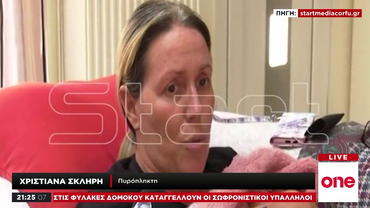 Κέρκυρα: Τι λέει η μάνα που πήδηξε από το μπαλκόνι με τη κόρη της για ...