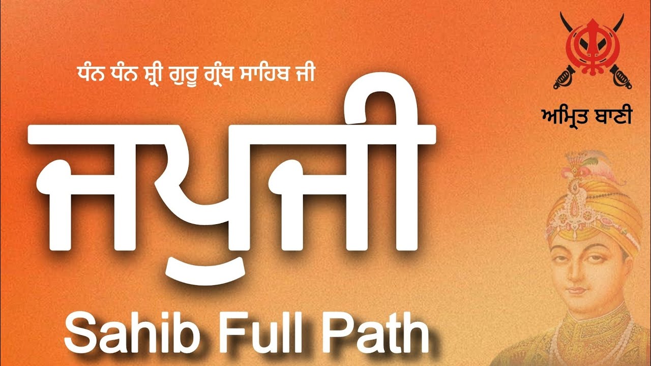 Japji Sahib | Bani japji sahib | Japji Sahib Path | ਜਪੁਜੀ ਸਾਹਿਬ ...