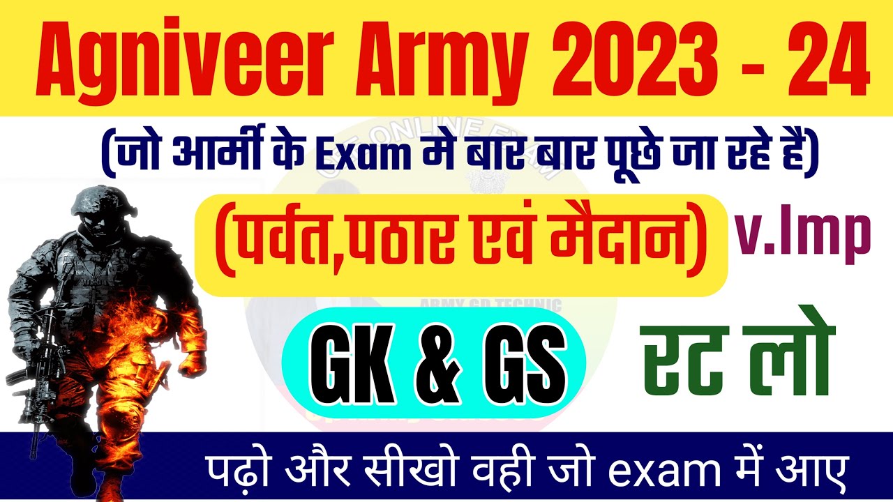 Agniveer Army GK 2023 | Topic-wise General Knowledge for Army Exams ...