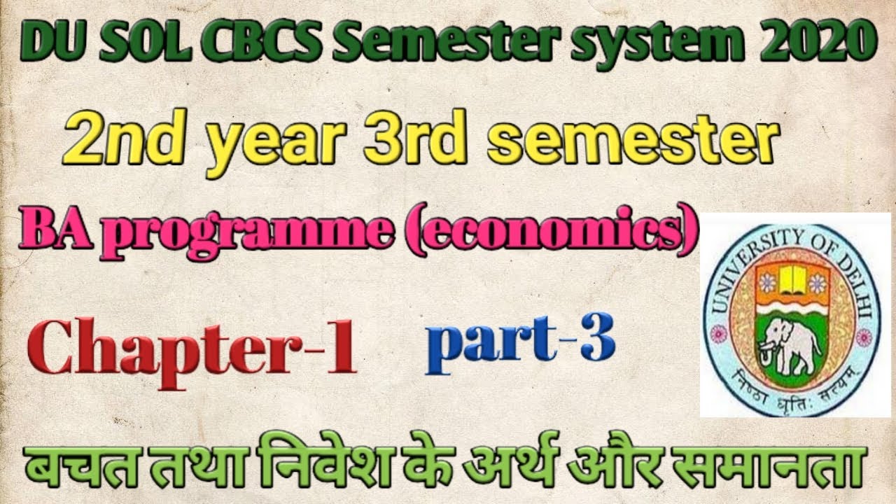 du-sol-ba-programme-2nd-year-3rd-semester