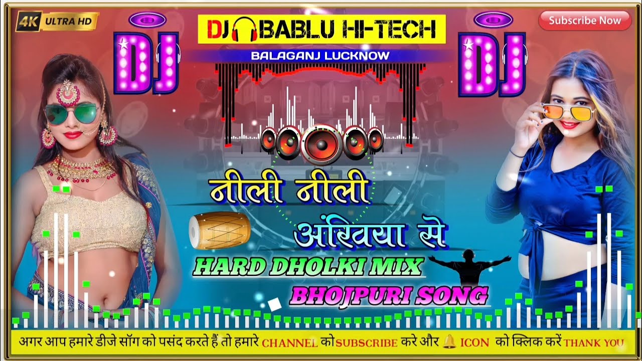 Neeli Neeli Ankhiyon Se Dj || Bhojpuri Dj Remix Song || Dj Bablu Hi ...