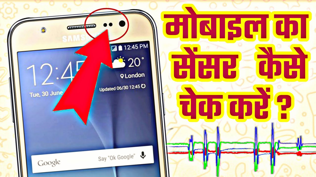 how to check mobile sensor | Mobile sensor testing | मोबाइल का सेंसर ...