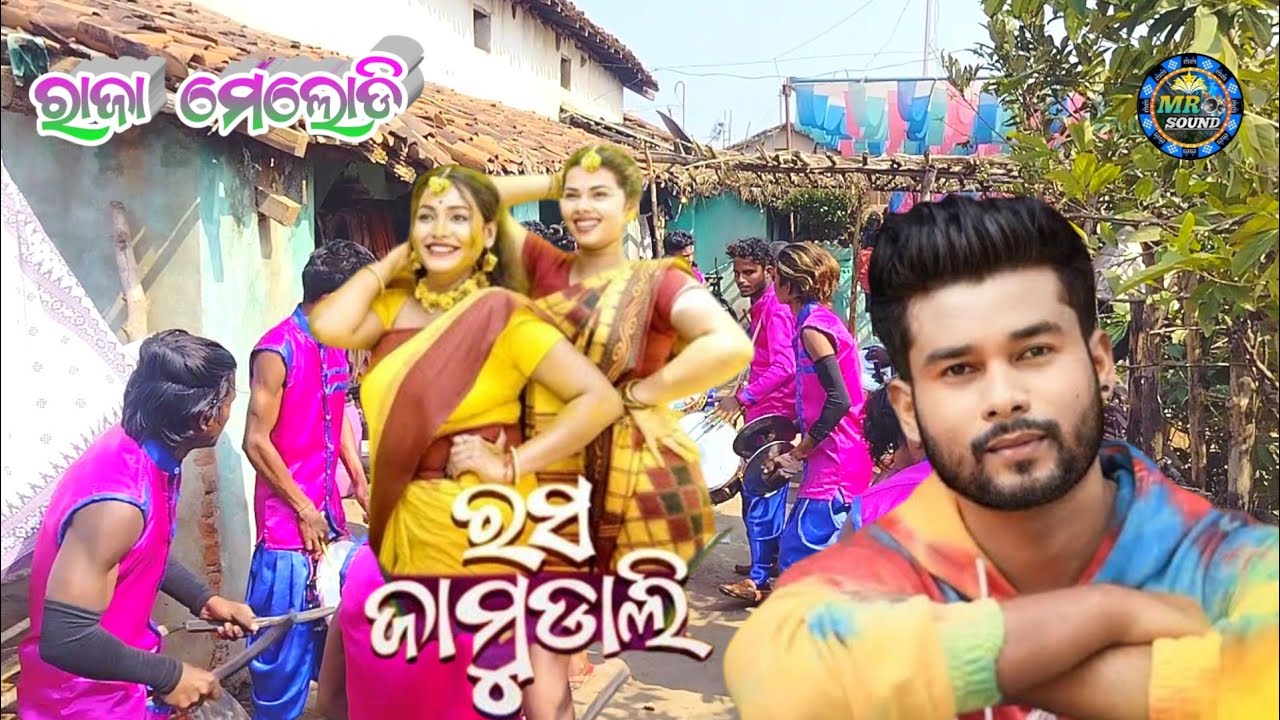 Rasa jamudali song//new sambalpuri song//raja melody dharnimal - YouTube