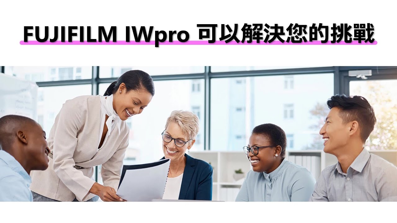 FUJIFILM IWpro 裝置管理介紹影片 - YouTube