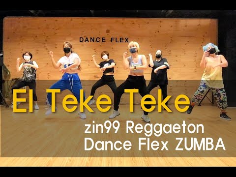 El Teke Teke/Reggaeton/zin99/dance flex zumba/1분보기 - YouTube