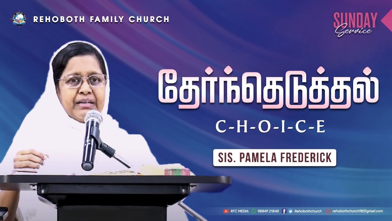 தேர்ந்தெடுத்தல் - CHOICE || Sunday Service || 27 AUG 2023 || Sister ...