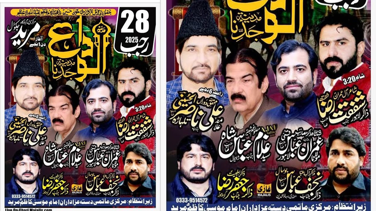 Live Majlis e Aza.....28 Rajjab 2025........Mureed Chakwal - YouTube