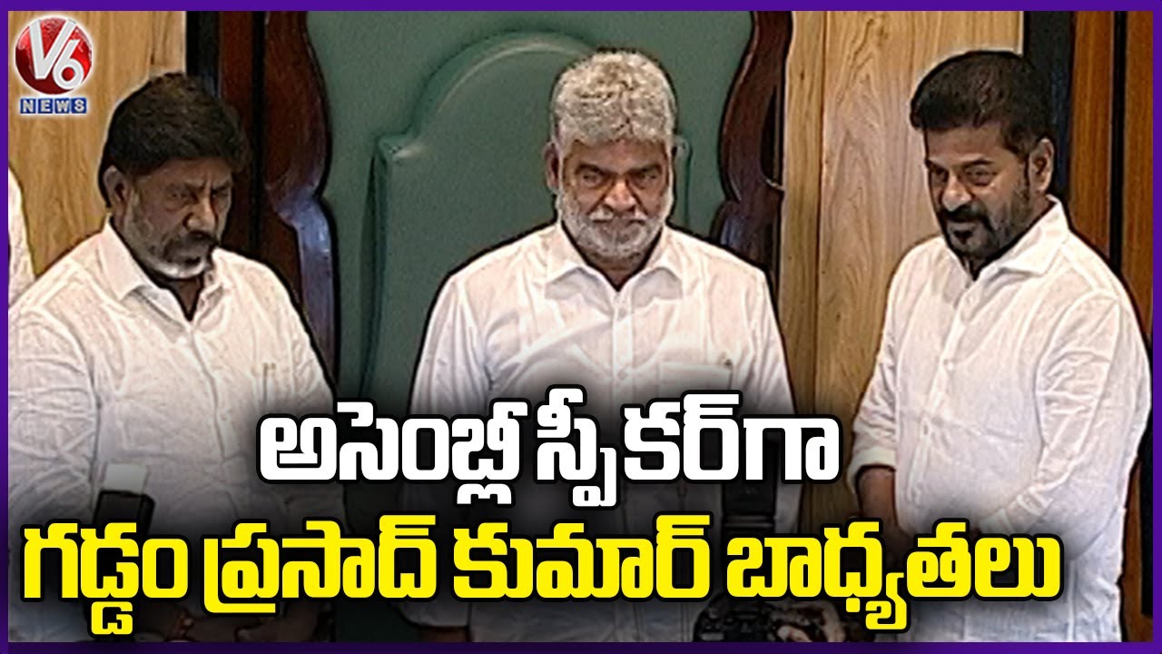 Gaddam Prasad Kumar Take Charge As Assembly Speaker | V6 News - YouTube