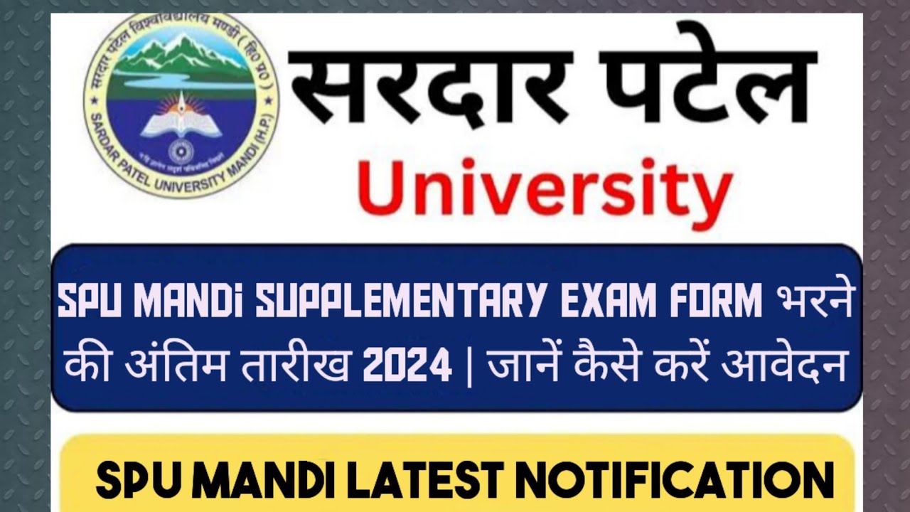 SPU Mandi Reappear Exam Form भरने की अंतिम तारीख 2024 | जानें कैसे करें ...