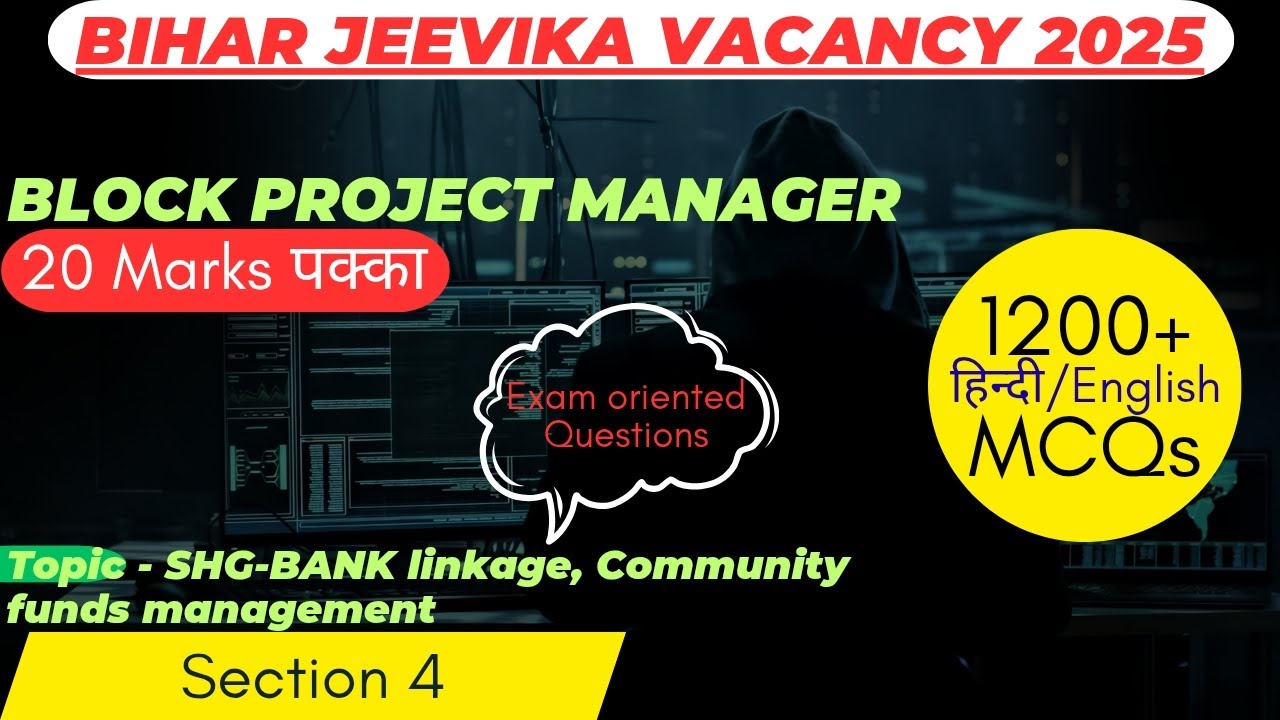 BLOCK PROJECT MANAGER || SECTION 4 || FINANCIAL INCLUSION || जीविका ...
