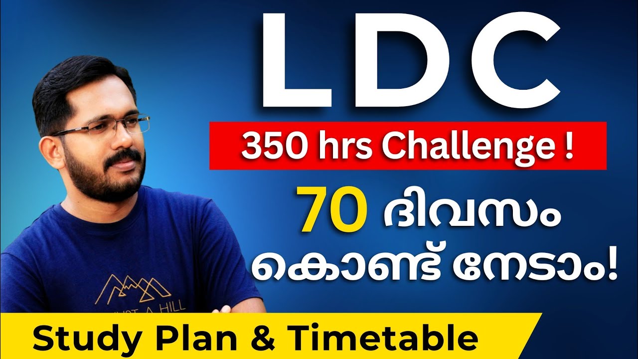 LDC 2024 - വിജയം ഉറപ്പിക്കാം! Smart Strategy & Study Plan | 70 Days ...