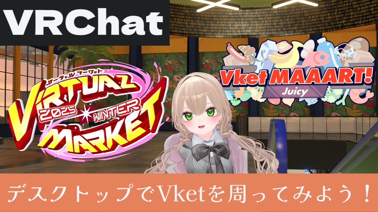 【雑談/VRChat】Vketのスーパーに行くぞ！【新人VTuber】 - YouTube