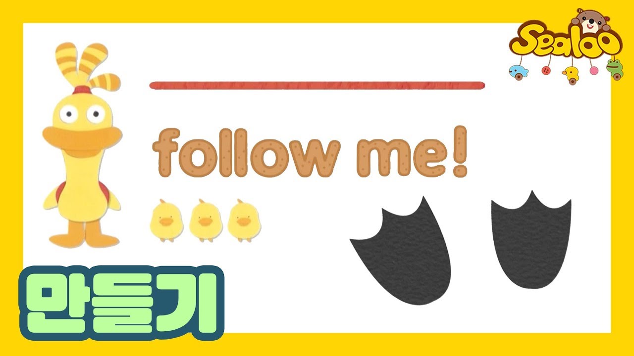 Follow me! I Make I Sealoo 시즌2, 10회 - YouTube