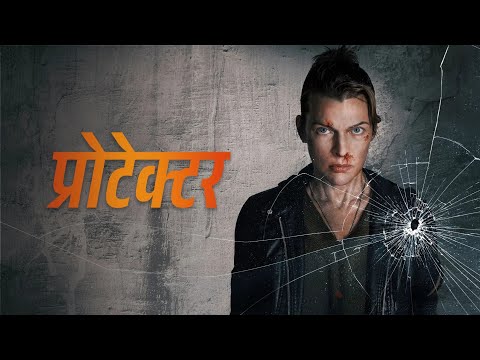 PROTECTOR | Official Hindi Trailer | Lionsgate Play