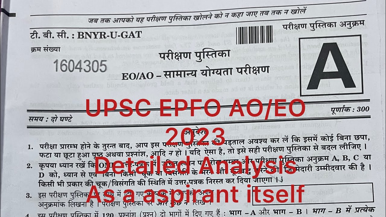 Epfo AO/EO 2023 exam analysis and review by an aspirant itself | UPSC ...