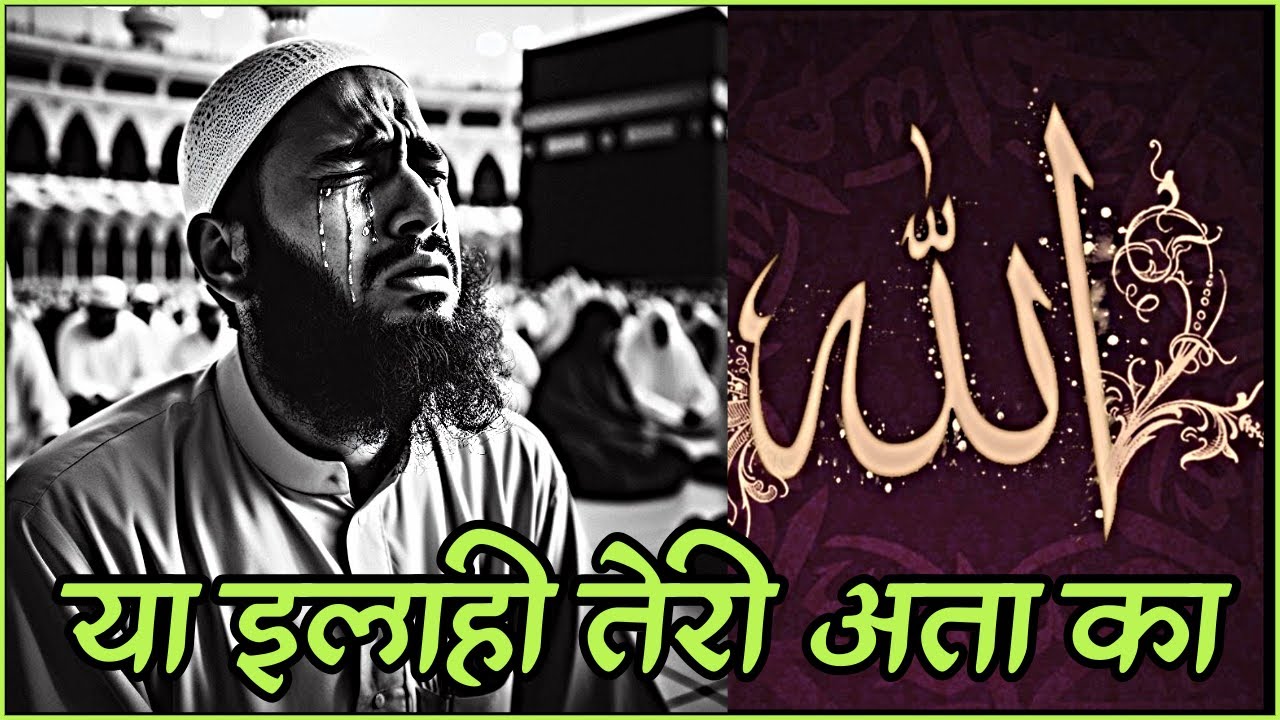 Emotional Dua Shareef|Ya Illahi| Har Jagah Teri| Allahu Akbar|Jab Chale ...