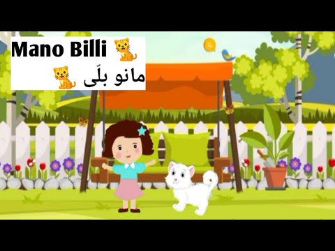 Mano Billi 🐈 Nursery Rhymes In Urdu Hindi | Kids Song | Cat Cartoon ...