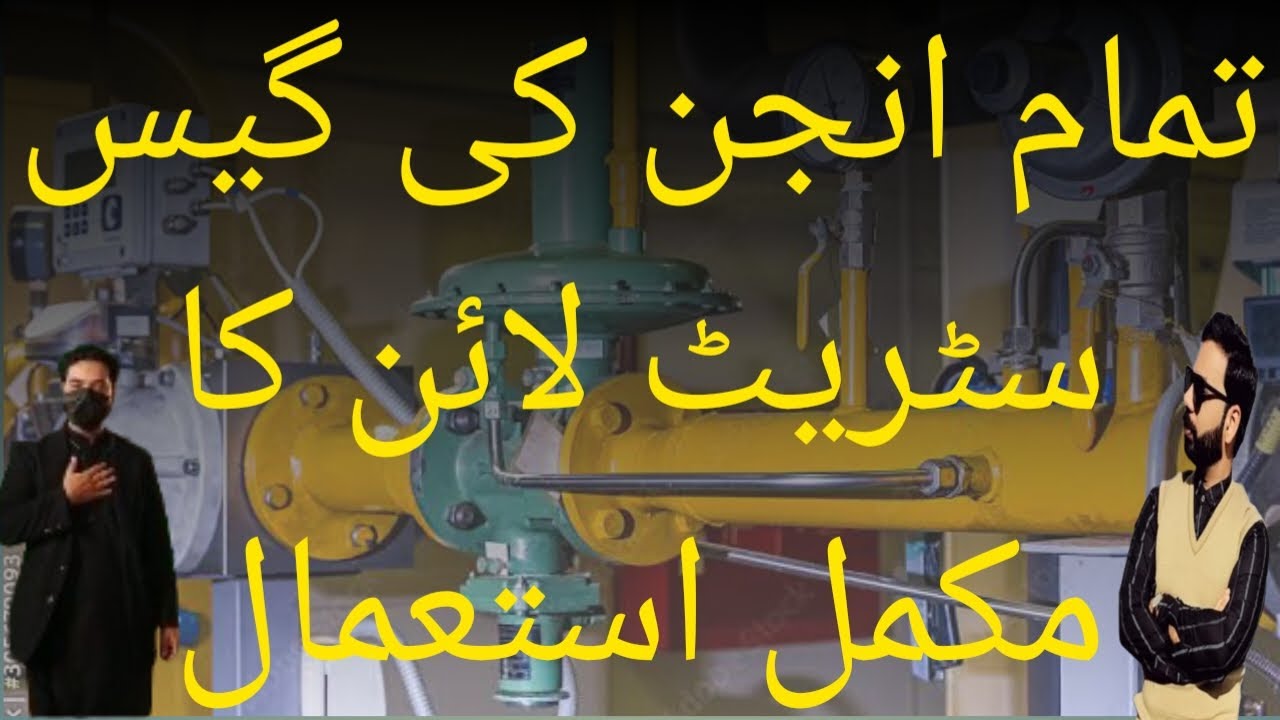 Gas street line of Gas Engine | Gas Line parts | Working of gas ...