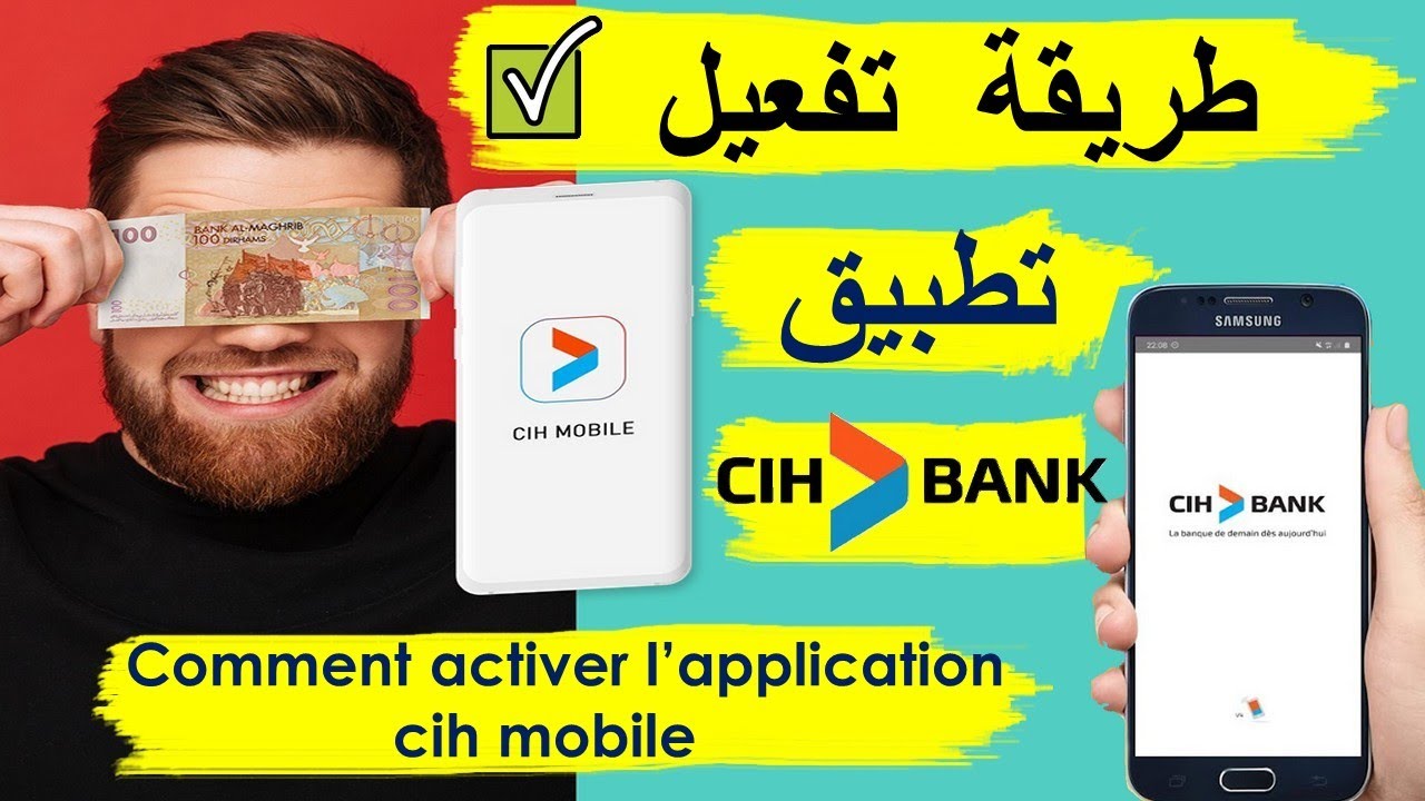 الطريقة الصحيحة لتفعيل تطبيق CIH MOBILE 📱 - YouTube