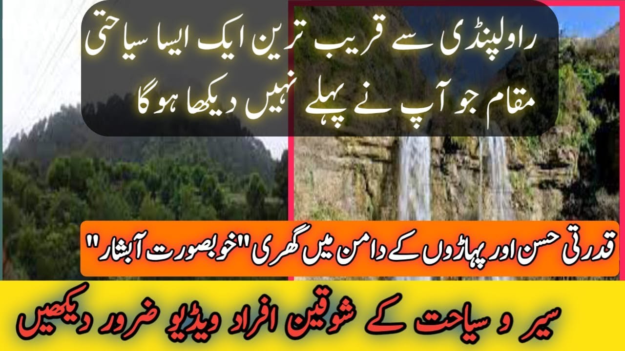 Narh waterfall Kahuta Panjpeer near islamabad| Short cut way to Narh ...