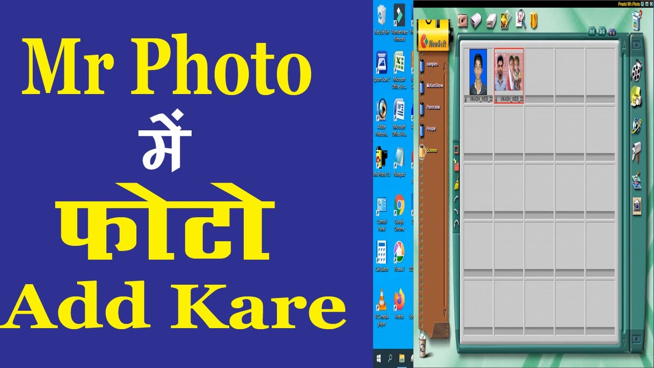 Mr Photo Me Photo Kaise Dale | Mr Photo Me Passport Size Photo Kaise ...
