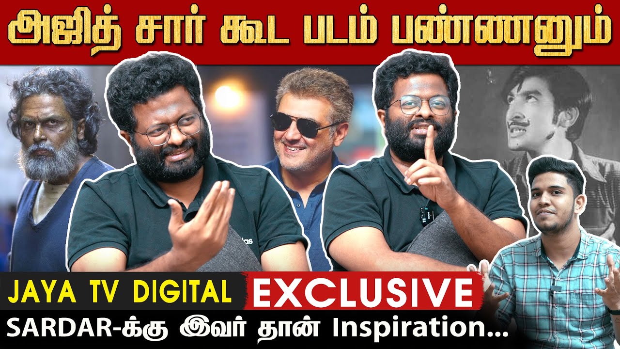 கதை சொல்லி எல்லாரையும் ஏமாத்துவேன்..!🤔🤣 | P.S.Mithran Exclusive | Jaya TV - YouTube
