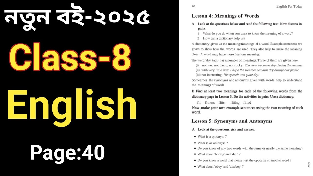 Class 8 English Page 40| Lesson 5 Meanings of Words| ৮ম শ্রেণির ইংরেজি ...