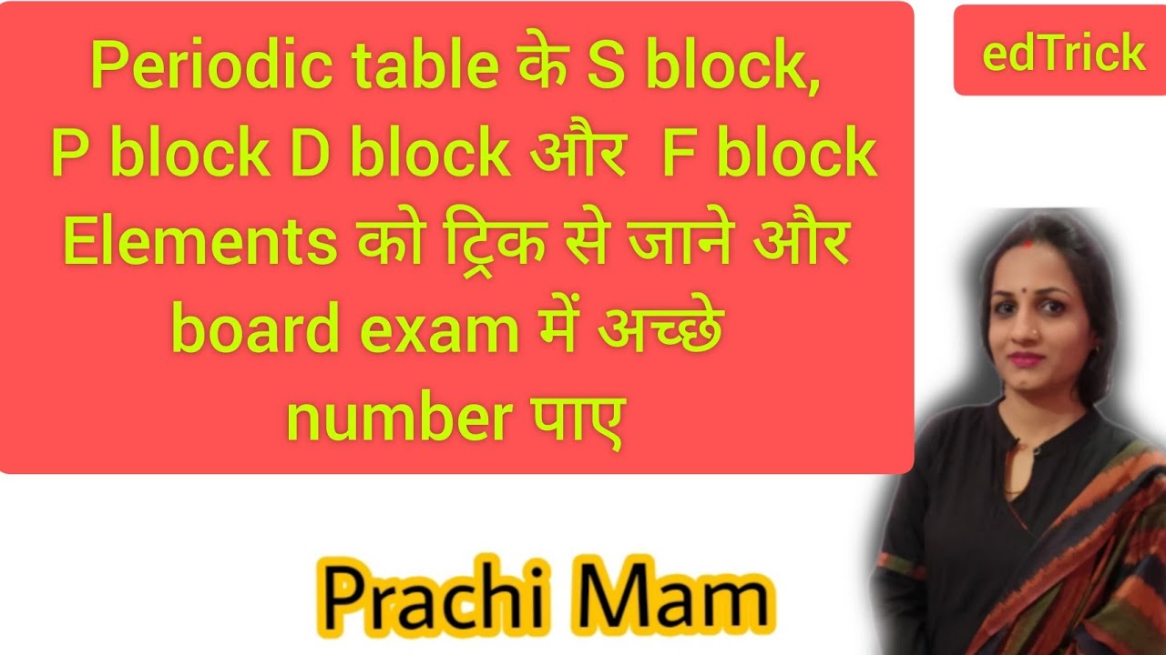 #Periodic_table_S_block_P_block_D_block_F_block_elements_easy learn to ...