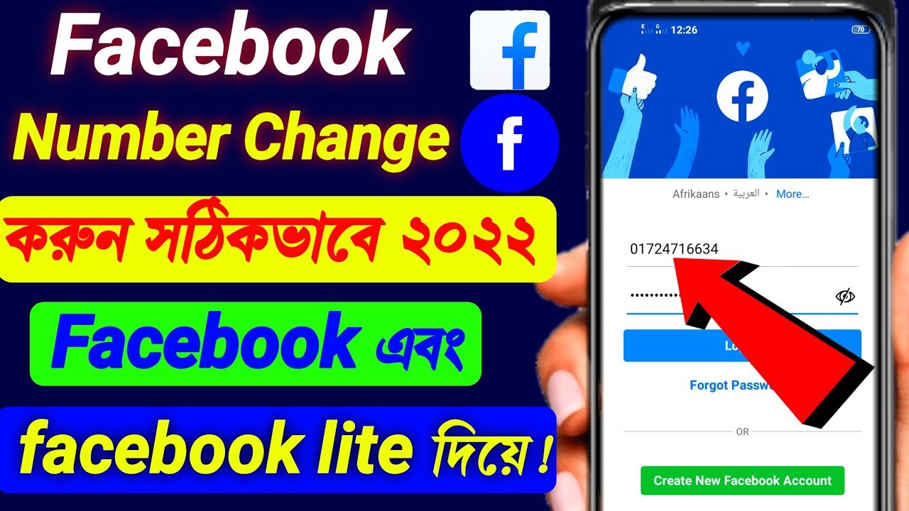 How to Change Facebook Account Number 2022 | How to Change Facebook ...