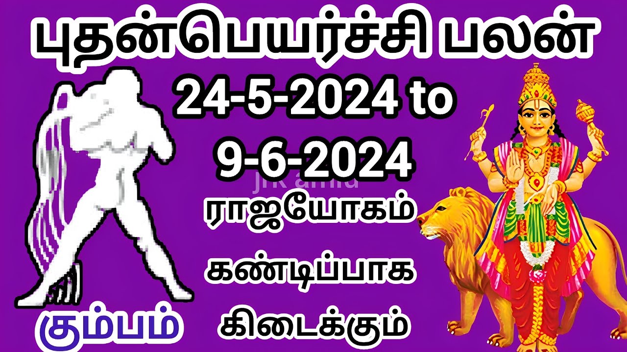 kumbam 24-5-2024 to 9-6-2024 budhan peyarchi palangal #horoscope # ...