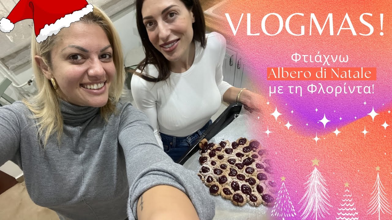 VLOGMAS 2022 Day 4 I Μαγειρέψαμε στο σπίτι της Φλορίντας (Albero Di ...